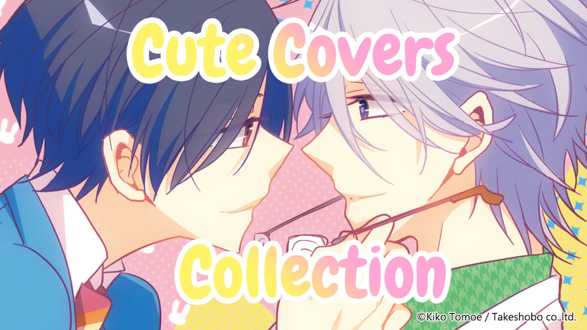 EbookRenta! - Cute Manga Covers Collection